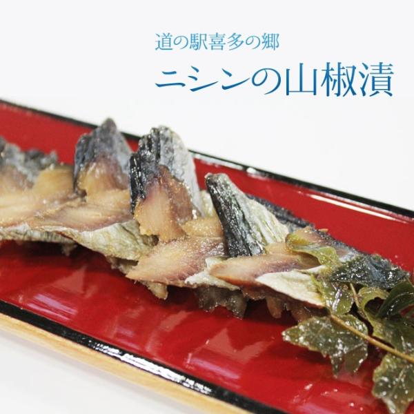山に囲まれた会津地方では、日持ちがする身欠きニシンを山椒の葉や調味料と一緒に漬け込み、古くから保存食として食べられてきました。会津の郷土料理「 ニシンの山椒漬」は、道の駅喜多の郷ふるさと亭のレストランでだされている人気メニューを商品にいたし...