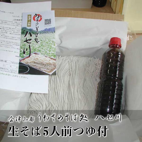 「そばの里、山都」福島県会津北部、飯豊山の麓にある小さな町、山都。標高４００ｍ以上の高地で育つそばは、昼夜の寒暖の差が激しく、朝露のたつ清流沿いで育つためとってもみずみずしく歯ごたえがあり、ツルツルとしたのど越しが特長です。自分の畑で栽培し...