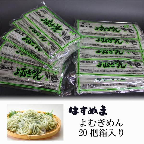 『おいしい麺で人を喜ばせたい』、戦後まもなく会津喜多方で最初の製麺所として創業。こだわりの品質管理・こだわりの麺・こだわりのスープ。頑固なまでに変わらぬ姿勢で、コツコツ麺づくりをしています。独特の香りを持つ「ヨモギ」は、食用だけではなく万能...