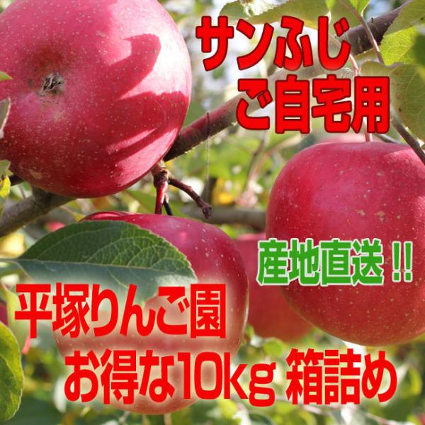 喜多方の山間地にある農園のりんごは、寒暖の差が激しい会津の気候の中で育ち、粘土質の土壌のおかげで糖度がのりやすく、甘くて味の濃いりんごが出来ます。 平塚りんご園はりんご作り一筋７０年、化学肥料を最小限に抑えた有機栽培により、安全で安心できる...