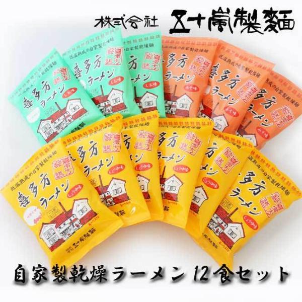マツコの知らない世界などメディアでも評判の喜多方ラーメンの乾麺！昭和24年創業、製麺業七十有余年の歴史。飯豊山麓を眼前に望む恵まれた環境の中で選りすぐった小麦粉に飯豊山系のおいしい水を使い、万全の衛生管理体制で生産しております。ご当地ラーメ...