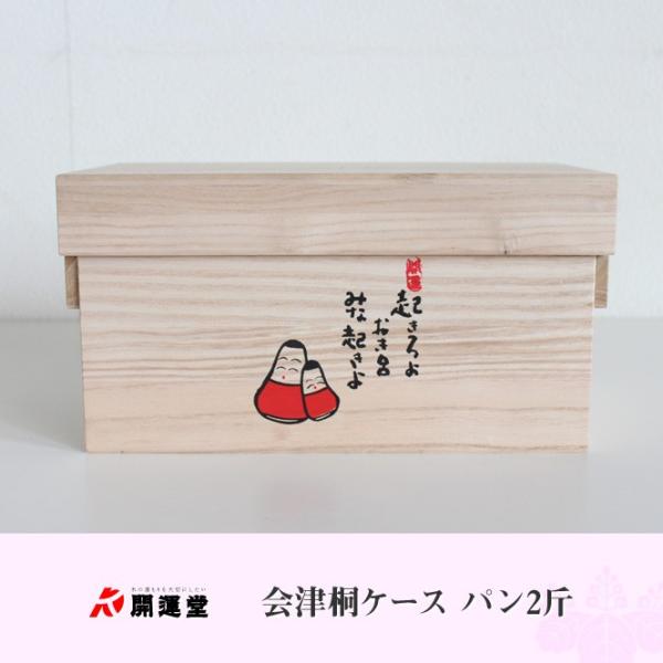 福島県の会津地方は寒暖の差が大きく、冬の寒さが厳しいため、会津桐は木目が細かくきれいです。桐の繊維には、無数の穴があり湿度が多い場合には、繊維が膨らみ湿気を通さないようにし、湿度を保ちます。また、桐にはセサミンなどの防虫効果があるため、虫を...