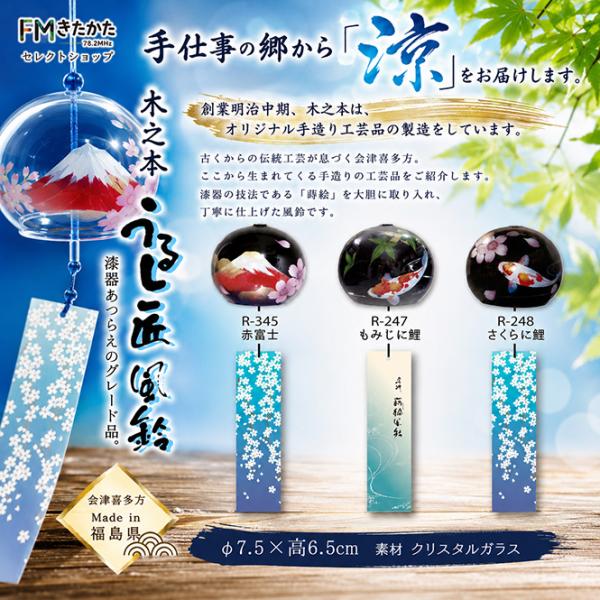 創業明治中期、木之本は、オリジナル手造り工芸品の製造元として、会津喜多方の風土から生まれるつくり手の思いが宿った品々を紹介しています。多くの商品に会津漆器の伝統技法である「蒔絵」がいかされ、その優美で幻想的な色彩が大きな特徴になっております...