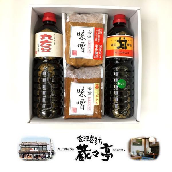 飯豊山の清冽な伏流水に恵まれ、豊かな大地の恩恵を存分に受ける会津喜多方。蔵とラーメンだけではなく、味噌・醤油・酒などの醸造業も盛んな地です。明治より味噌・醤油を造り続ける蔵元「星醸造」よりこだわりの商品をお届けします。国産大豆味噌は、原材料...