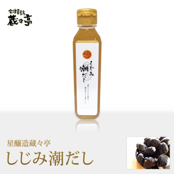 【店主からメッセージ】この商品は、塩川町がかつてしじみの産地であったという歴史から“会津塩川しじみ潮だし”と名づけました。 麺類のダシとしては勿論炊き込みご飯、スープとしてもお使いいただけます。 お酒を飲む機会の多い方には飲む前や飲んだ後に...