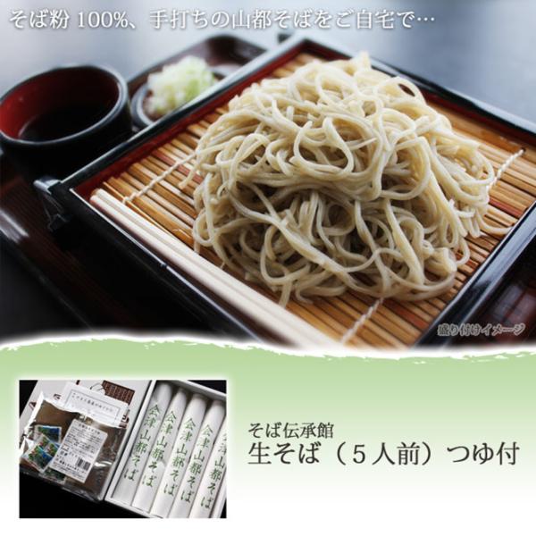 そば伝承館店舗工事のため1月13日より、商品をお届けできません。豊富な伏流水、冷涼な気候とそばの栽培に恵まれた風土を持つ山都。山都そばはつなぎを一切使わないそば粉100%の手打ちそばです。【店舗案内】定休日　月曜日（祝日の場合火曜日）※注意...