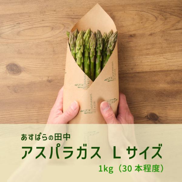 2023年 第64回福島県農業賞（新規就農部門）を受賞した「あすぱらの田中」の新鮮でみずみずしいアスパラです。茹でてそのまま食べても美味しいですが、肉や油との相性がとても良いので、ぜひ様々なアレンジでお楽しみください。一箱一箱、心を込めてお...