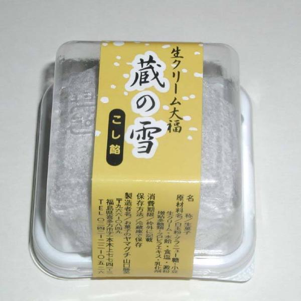 昭和２４年創業、手づくりにこだわり喜多方の人々に愛されて６０有余年。「他店に無い独創的なお菓子」をコンセプトに日々新商品の開発に着手し、地元で親しまれているお店です。「蔵の雪」は、蔵の街喜多方に舞い散る雪の様子を想い描き製造した手づくりの大...