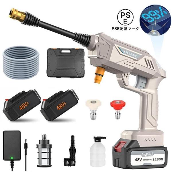 屋外 階段 ベランダ 70分連続可能 IPX7防水 コンパクト液晶電源表示 持ち運び ポータブル 専用ケース 高圧洗浄 大容量充電式バッテリー- 「高性能ハイパワー」- 高圧洗浄機ガンと本体が一体化- 吐出圧力5Mpaのパワフルな高圧噴射で...