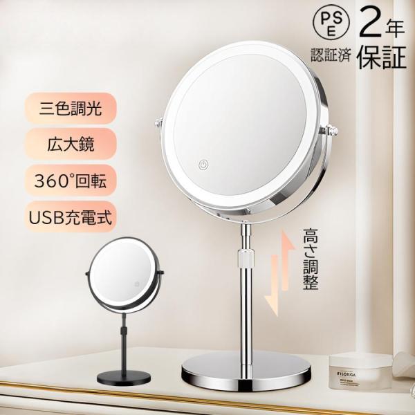 品名：充電式360°回転両面ミラーカラー：シルバー、ブラック機能：LEDライト付き広大鏡：３倍広大、5倍広大、10倍広大鏡面サイズ：直径20cm高さ：36 43ＣＭバッテリー容量：1500mAH充電式：Type-C充電重さ：約1.2kg