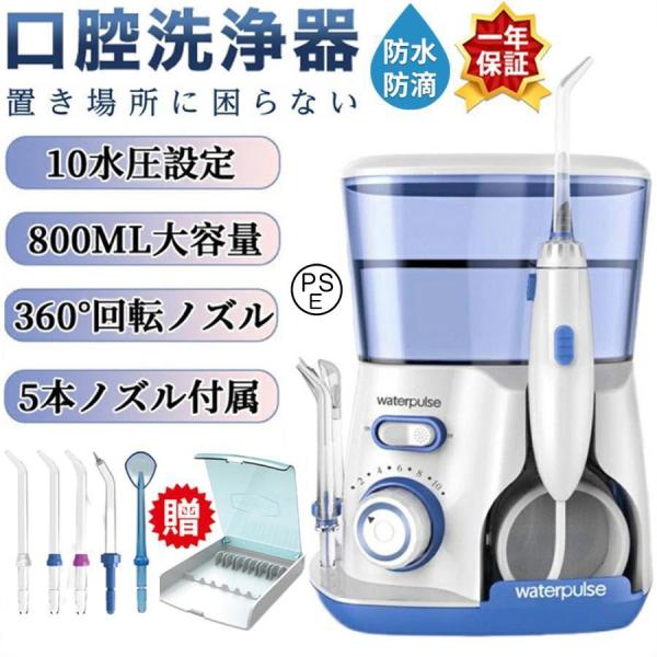【口腔洗浄&amp;amp;ノズル5本付き】セットには標準ノズル、タングクリーナー、歯列矯正器用ノズル、歯周ポケット用ノズル、5本ノズルが付属されています。ジェット水流で日常の届きにくい歯周ポケット、歯並びの悪い所、矯正器具の周りなどの汚れ...