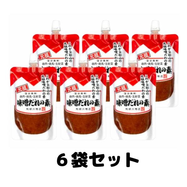 使いやすいチューブパック入り。 一度食べたらやみつきになる料理名人の隠し味！味噌、にんにく、唐辛子、しょうが、ごまなどの香りが食欲をそそる美味しい味噌だれ。 「味噌だれ」の発祥は、埼玉県の東松山で焼鳥に付けるタレとして味噌を用いたものが始ま...