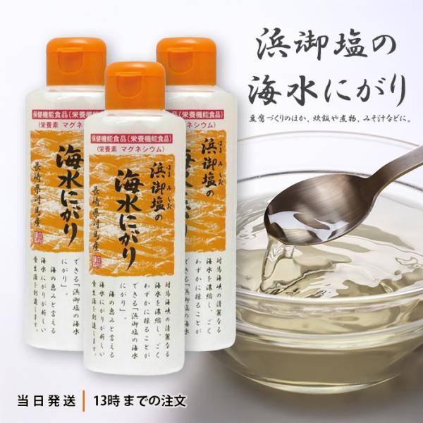 長崎県対馬産海水のにがり■壱岐対馬国定公園内の海水使用■豆腐づくりのほか、炊飯や煮物、みそ汁などに■栄養機能食品（マグネシウム）【原材料】海水（長崎産）【調理法・使用方法】ご飯を炊くときに1合あたり1〜2滴入れて使用。煮物、スープ、みそ汁、...