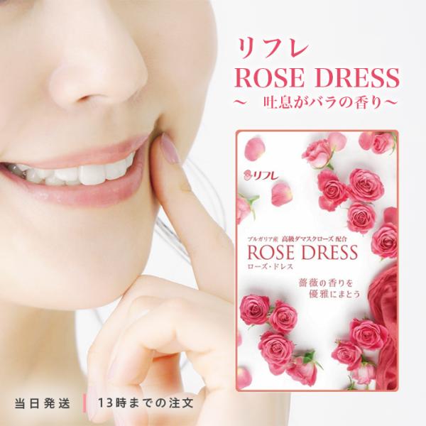 実感力にこだわったバラのサプリが登場です!ダマスクローズオイルを含むバラの香り成分51mgに話題のエチケット成分、柿抽出物(柿渋)配合☆是非お試し下さい♪【内容量】62粒【原材料】グレープシードオイル、ビタミンE含有植物油、ゼラチン、トレハ...