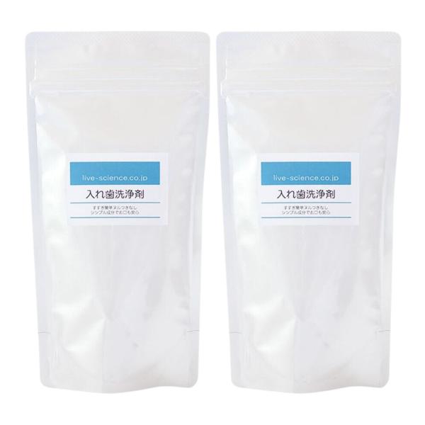 過炭酸ナトリウム主体のシンプルな入れ歯洗浄剤です。界面活性剤や色素、増粘剤や結着剤などは一切使っていません。入れ歯や金属部品がついた部分入れ歯はもちろん、歯列矯正器具・リテーナー・マウスピースなどの洗浄にもお使いいただけます。お子さんから年...