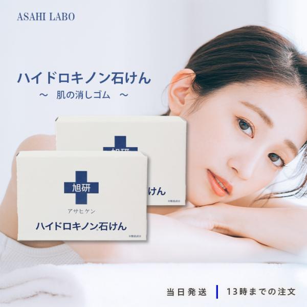商品紹介まるで肌の消しゴム! ハイドロキノン石けんハイドロキノンが石けんになりました。お肌の気になる黒ずみ、茶ずみをさっぱり。使い続けるごとに美迫が叶います。【使用方法】お顔、ボディなどのシミの気になる所へご使用ください。ご使用方法は通常の...