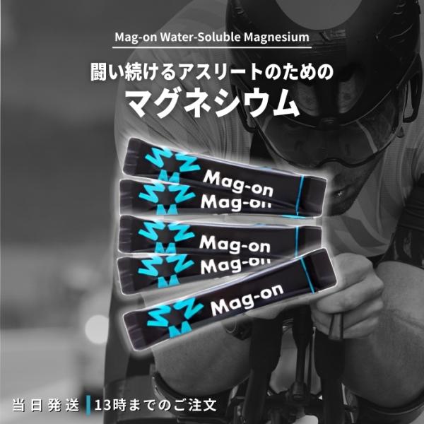 トライアスロン、マラソン、トレイルラン・登山、スポーツバイク(自転車)、水泳トレーニング時の運動で発汗した後のマグネシウム補給に。運動中に水分補給と併せてこまめに摂ることもできます。普段の体調管理や、レースに向けたコンディショニングの一環と...