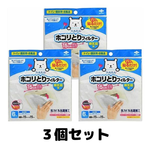 色ホワイトブランド東洋アルミ(Toyo Aluminium)商品寸法 (長さx幅x高さ)15 x 15 x 17 cm材質イミダゾール系抗菌剤＋ポリエステル繊維モデル名東洋アルミ●この製品はトイレや脱衣所、お風呂の換気扇のホコリ汚れを防止す...