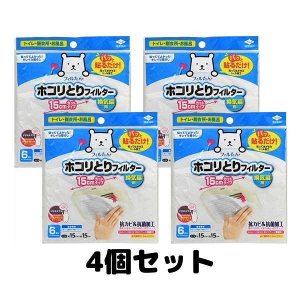 色ホワイトブランド東洋アルミ(Toyo Aluminium)商品寸法 (長さx幅x高さ)15 x 15 x 17 cm材質イミダゾール系抗菌剤＋ポリエステル繊維モデル名東洋アルミ●この製品はトイレや脱衣所、お風呂の換気扇のホコリ汚れを防止す...