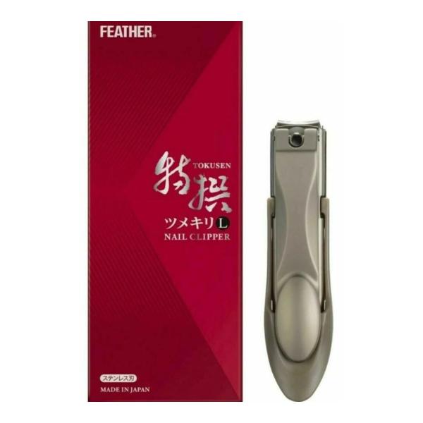 (商品説明)MADE IN JAPANスッと軽い切れ味日本品質の進化系オートオフセット機構（特許）搭載従来品で硬い爪を切ると、上の刃がしなる為、刃のかみ合わせが悪くなることがありましたが、『特撰ツメキリ』は補助板がレバーの力を効率よく刃先へ...