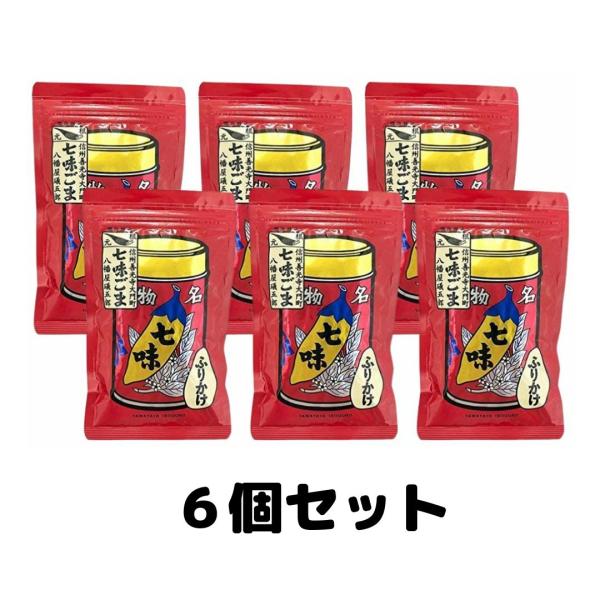 新パッケージ　1袋あたり60ｇ入<br />6袋セット<br />善光寺名物、八幡屋礒五郎の七味ごま袋入がリニューアルされました。<br />胡麻の香りと七味のピリリとした辛さは、ふりかけるだけでお料理を...
