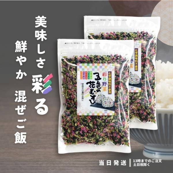 おにぎり、お弁当が楽しくなる！　彩り鮮やか！混ぜご飯に最適な食材を豊富に使いました！化学調味料を使わず素材本来の味にこだわった彩り鮮やかな美味しい混ぜごはんをどうぞ！！赤かぶ・野沢菜・青じそ・しば漬け・大根・にんじん入りの彩り綺麗な混ぜご飯...