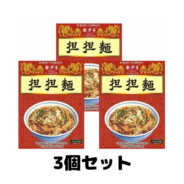 内容量:(30g×4P)×2個原材料:菜種油・葉唐辛子・醤油・唐辛子・食塩・花椒・調味料(アミノ酸)・八角・桂皮 (原材料の一部に小麦・大豆が含まれております。)商品サイズ(高さx奥行x幅):160mmx36mmx120mm四川省成都市で最...