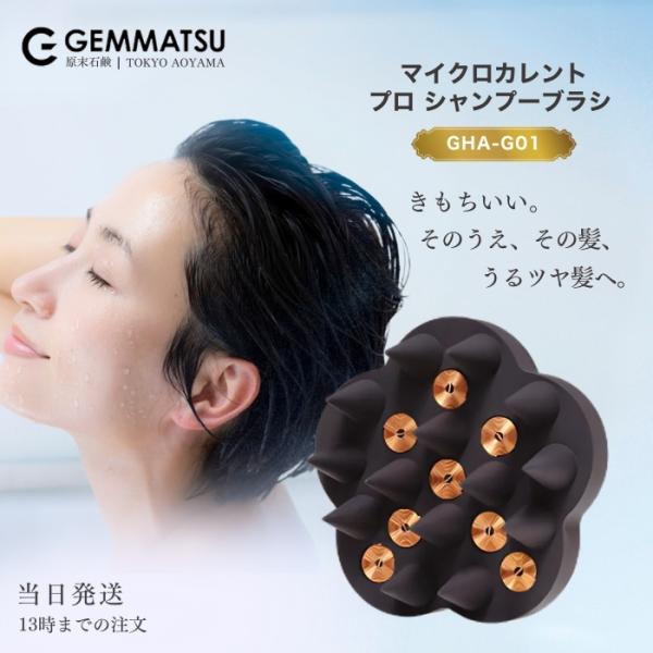 商品説明美容師が、真っ先に驚いた。きもちいい。そのうえ、その髪、うるツヤ髪へ。その差、マイクロカレント。G-ZERO COIL MICROCURRENT PRO - the shampoo brush - は、 頭皮へのマッサージ効果にすぐ...