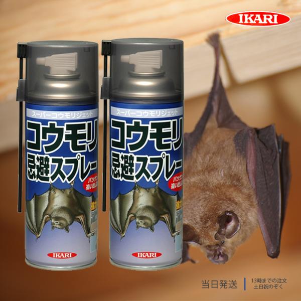 ●商品特長◆屋根裏などに生息したコウモリを強力ハッカ臭で追い出します。◆屋根裏にあらかじめスプレーすることにより外部からコウモリが侵入するのを防ぎます。◆強力ノズルにより、水平噴射で最大6m位(無風状態)まで薬剤が届きます。◆効果は約3〜6...