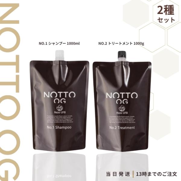 NOTTOは、「なくす」をコンセプトに作られたヘアケアシリーズです。髪のツヤやしなやかさ、頭皮の健康を維持する為に、薬剤の残留・臭い・頭皮の汚れを「なくす」「ＵＦＢ（ウルトラファインバブル）」「還元水」「ナノミネラル」「炭酸」の４つの力で、...