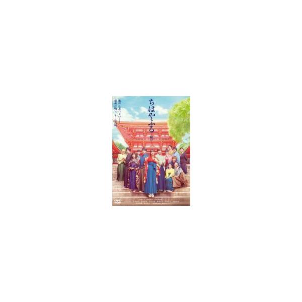 【中古】 ちはやふる 結び [レンタル落ち] [DVD] レンタル落ち 中古 DVD本商品はディスクを不織布に入れて、ジャケット(紙)と一緒に緩衝材に包んでの発送となります。本商品はレンタル落ち（レンタルビデオ店で使用）の中古商品になります...