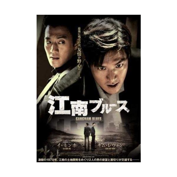 【中古】江南ブルース [レンタル落ち] [DVD] レンタル落ち 中古 DVD本商品はディスクを不織布に入れて、ジャケット(紙)と一緒に緩衝材に包んでの発送となります。本商品はレンタル落ち（レンタルビデオ店で使用）の中古商品になります。☆ジ...
