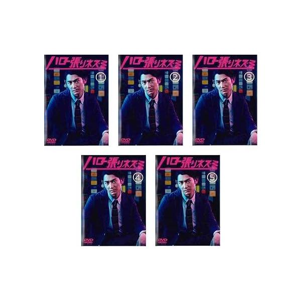 ハロー張りネズミ  全5巻セットDVD レンタル落ち 中古 DVD本商品はディスクを不織布に入れて、ジャケット(紙)と一緒に緩衝材に包んでの発送となります。本商品はレンタル落ち（レンタルビデオ店で使用）の中古商品になります。☆ジャケット(紙...