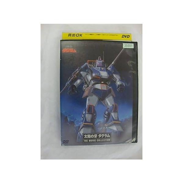 【中古】太陽の牙ダグラム THE MOVIE COLLECTION [レンタル落ち] [DVD] レンタル落ち 中古 DVD本商品はディスクを不織布に入れて、ジャケット(紙)と一緒に緩衝材に包んでの発送となります。本商品はレンタル落ち（レン...