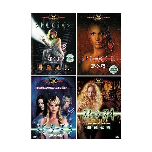 【中古】 スピーシーズ  (4巻セット) 1・2・3・4 [レンタル落ち] [DVD] 本商品はディスクを不織布に入れて、ジャケット(紙)と一緒に緩衝材に包んでの発送となります。本商品はレンタル落ち（レンタルビデオ店で使用）の中古商品になり...