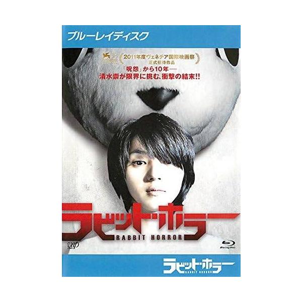 【中古】ラビット・ホラー ブルーレイディスク [レンタル落ち] レンタル落ち 中古 ブルーレイ本商品はディスクを不織布に入れて、ジャケット(紙)と一緒に緩衝材に包んでの発送となります。本商品はレンタル落ち（レンタルビデオ店で使用）の中古商品...