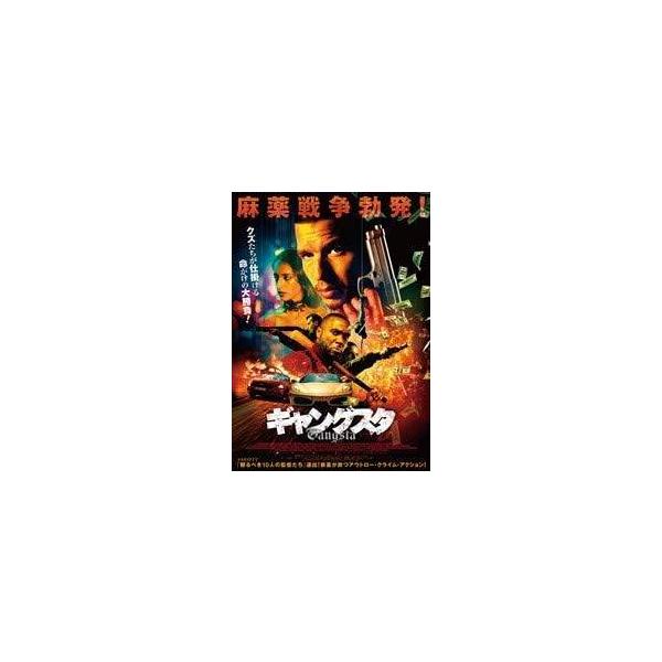 【中古】ギャングスタ  [レンタル落ち][DVD] レンタル落ち 中古 DVD本商品はディスクを不織布に入れて、ジャケット(紙)と一緒に緩衝材に包んでの発送となります。本商品はレンタル落ち（レンタルビデオ店で使用）の中古商品になります。☆ジ...
