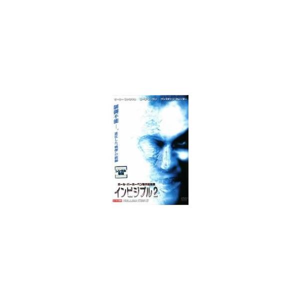 【中古】 インビジブル 2 [レンタル落ち] [DVD] レンタル落ち 中古 DVD本商品はディスクを不織布に入れて、ジャケット(紙)と一緒に緩衝材に包んでの発送となります。本商品はレンタル落ち（レンタルビデオ店で使用）の中古商品になります...