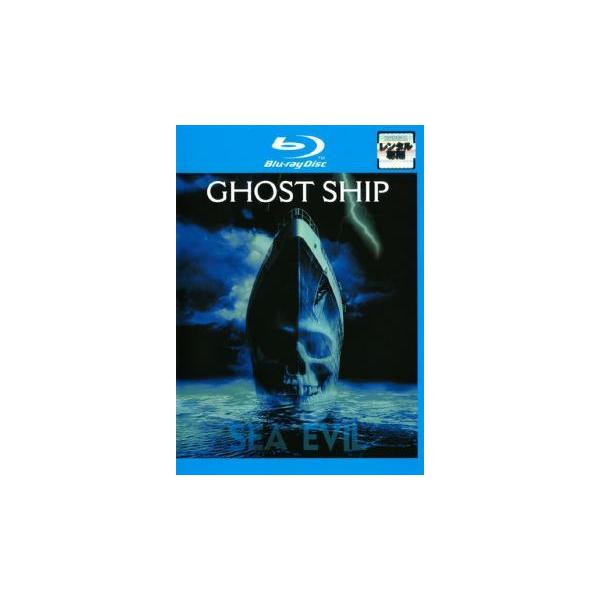 【中古】 ゴーストシップ [レンタル落ち] [Blu-ray] [ブルーレイ] レンタル落ち 中古 ブルーレイ本商品はディスクを不織布に入れて、ジャケット(紙)と一緒に緩衝材に包んでの発送となります。本商品はレンタル落ち（レンタルビデオ店で...
