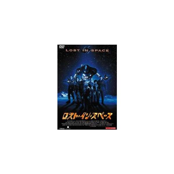 【中古】 ロスト・イン・スペース [レンタル落ち] [DVD] レンタル落ち 中古 DVD本商品はディスクを不織布に入れて、ジャケット(紙)と一緒に緩衝材に包んでの発送となります。本商品はレンタル落ち（レンタルビデオ店で使用）の中古商品にな...
