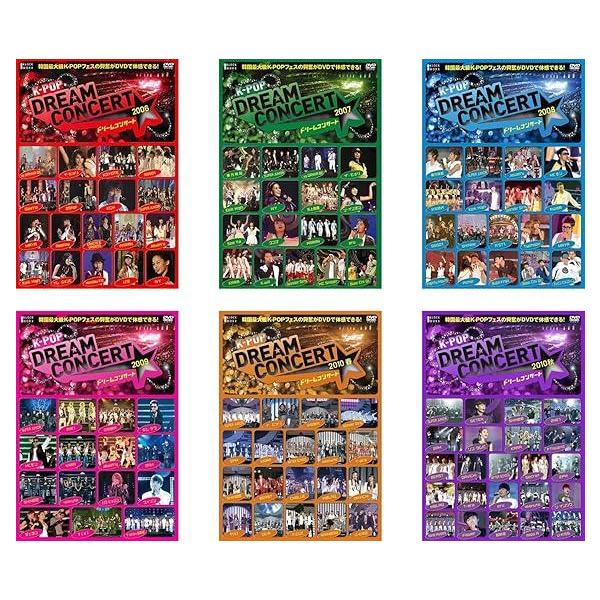 【中古】K-POP ドリームコンサート 2006、2007、2008、2009、2010春、2010秋(6巻セット)[レンタル落ち] [DVD] レンタル落ち 中古 DVD本商品はディスクを不織布に入れて、ジャケット(紙)と一緒に緩衝材に包...