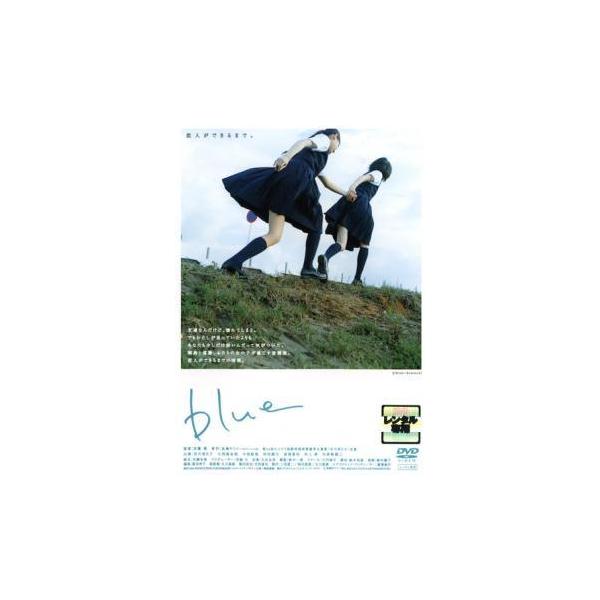 【中古】 blue ブルー [レンタル落ち] [DVD] レンタル落ち 中古 DVD本商品はディスクを不織布に入れて、ジャケット(紙)と一緒に緩衝材に包んでの発送となります。本商品はレンタル落ち（レンタルビデオ店で使用）の中古商品になります...