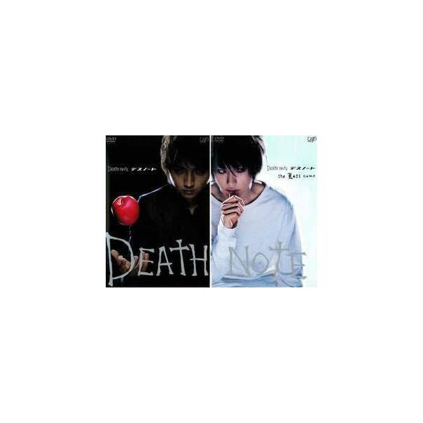 【中古】 DEATH NOTE デスノート前編、後編 (2巻セット) [レンタル落ち] [DVD] レンタル落ち 中古 DVD本商品はディスクを不織布に入れて、ジャケット(紙)と一緒に緩衝材に包んでの発送となります。本商品はレンタル落ち（レ...