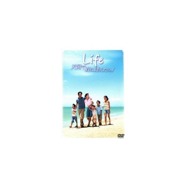 【中古】 Life 天国で君に逢えたら [レンタル落ち] [DVD] レンタル落ち 中古 DVD本商品はディスクを不織布に入れて、ジャケット(紙)と一緒に緩衝材に包んでの発送となります。本商品はレンタル落ち（レンタルビデオ店で使用）の中古商...