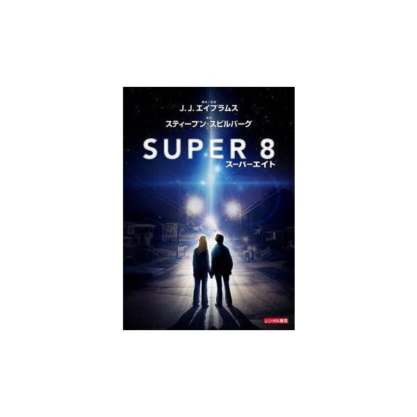 【中古】 SUPER 8 スーパーエイト [レンタル落ち] [DVD] レンタル落ち 中古 DVD本商品はディスクを不織布に入れて、ジャケット(紙)と一緒に緩衝材に包んでの発送となります。本商品はレンタル落ち（レンタルビデオ店で使用）の中古...