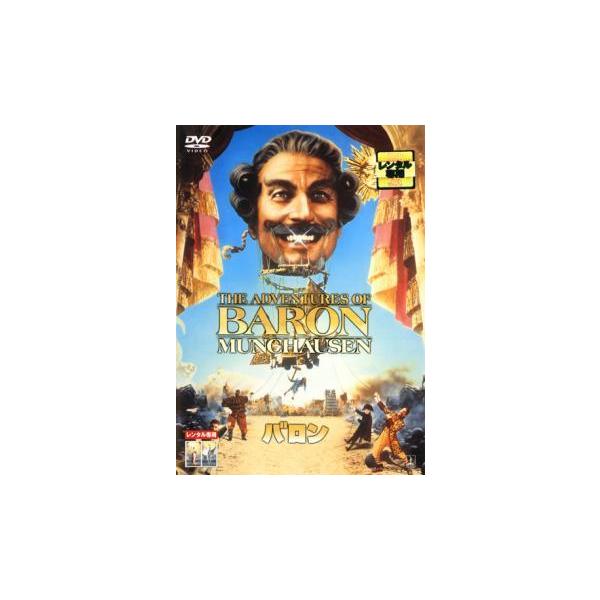【中古】 バロン [レンタル落ち] [DVD] レンタル落ち 中古 DVD本商品はディスクを不織布に入れて、ジャケット(紙)と一緒に緩衝材に包んでの発送となります。本商品はレンタル落ち（レンタルビデオ店で使用）の中古商品になります。☆ジャケ...