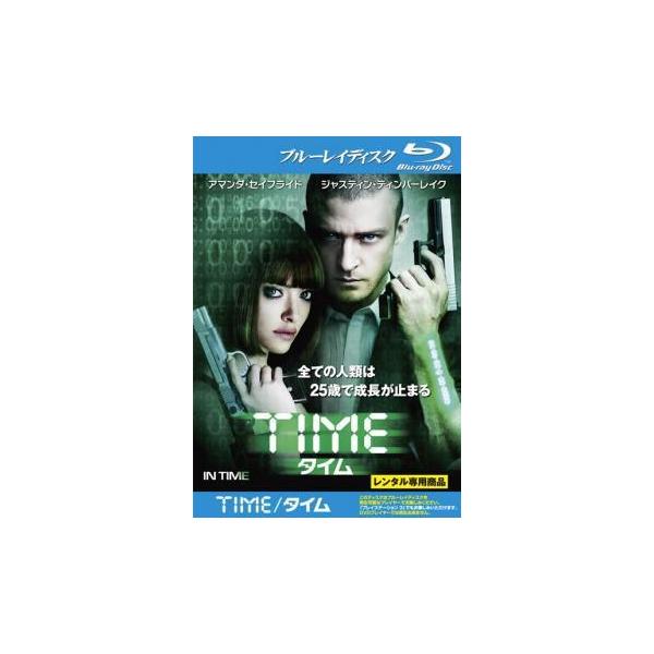 【中古】 TIME タイム  ブルーレイディスク [レンタル落ち] レンタル落ち 中古 ブルーレイ本商品はディスクを不織布に入れて、ジャケット(紙)と一緒に緩衝材に包んでの発送となります。本商品はレンタル落ち（レンタルビデオ店で使用）の中古...