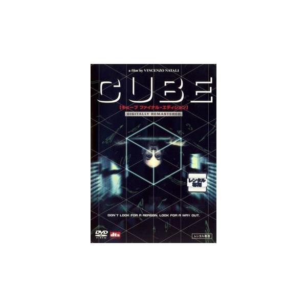【中古】 CUBE キューブ ファイナル・エディション [レンタル落ち] [DVD] レンタル落ち 中古 DVD本商品はディスクを不織布に入れて、ジャケット(紙)と一緒に緩衝材に包んでの発送となります。本商品はレンタル落ち（レンタルビデオ店...
