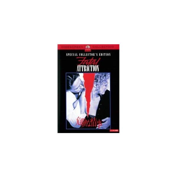 【中古】 危険な情事【字幕】 [レンタル落ち] [DVD] レンタル落ち 中古 DVD本商品はディスクを不織布に入れて、ジャケット(紙)と一緒に緩衝材に包んでの発送となります。本商品はレンタル落ち（レンタルビデオ店で使用）の中古商品になりま...