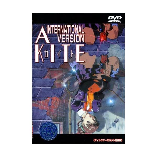 【中古】A KITE INTERNATIONALバージョン [レンタル落ち][DVD] レンタル落ち 中古 DVD本商品はディスクを不織布に入れて、ジャケット(紙)と一緒に緩衝材に包んでの発送となります。本商品はレンタル落ち（レンタルビデオ...